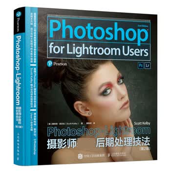 Photoshop+Lightroom摄影师后期处理技法（第2版）