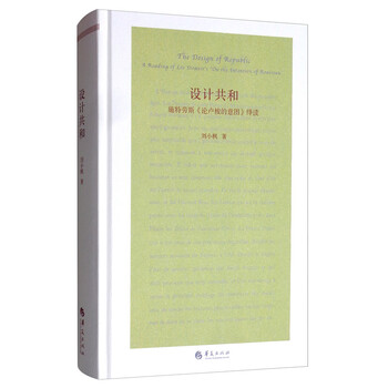 正版 设计共和（精装）9787508098692