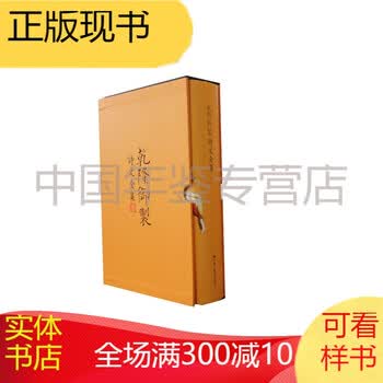 乾隆御制诗文全集-(全10册)