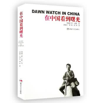 在中国看到曙光