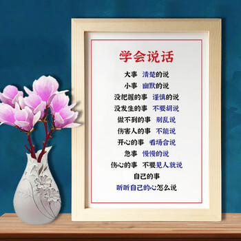 自律坚持 励志书法座右铭学生好习惯桌面摆件摆台书房学习激励实木相框挂墙画框UTK UTK33 学会说话 A4(可摆可挂)