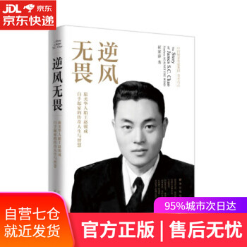 【正版图书】逆风无畏 崔家蓉 新华出版社