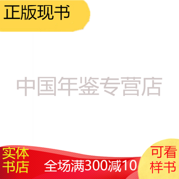 邯郸统计年鉴2019