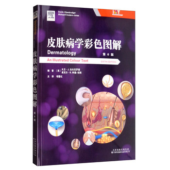 正版 皮肤病学彩色图解第6版9787543339354