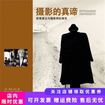 摄影的真谛