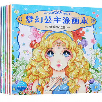 全套6本 梦幻公主涂画本 少儿艺术手工涂色游戏玩具书绘本早教启蒙认知婴幼儿童读物Q版芭比漫画人物简笔