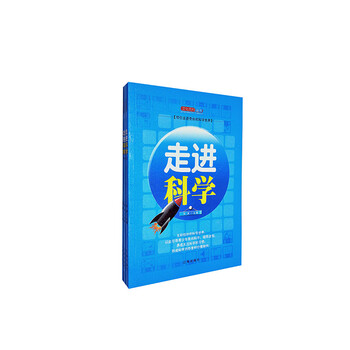 走进科学 科普读物 宋涛主编 辽海出版社 9787545102352