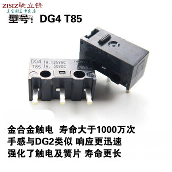 适用于欧姆龙鼠标微动开关D2FC-F-7N 10m 20m OF 50m日产 樱桃电竞 Cherry Dg4 t85一个【图片 价格 品牌 ...