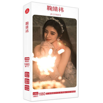 blackpink明信片虞书欣周边鞠婧祎宋雨琦关晓 应援大礼包歌词本照片卡片者自 鞠婧祎明信片 1盒