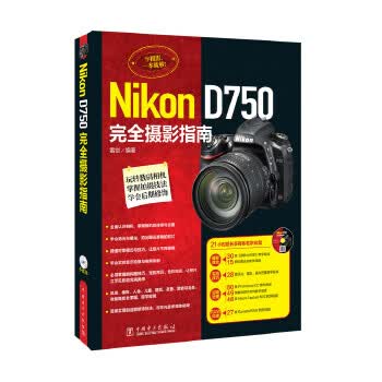 Nikon D750完全摄影指南 雷剑