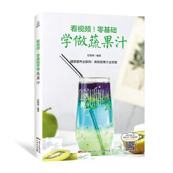 零基础学做蔬果汁/教你做瘦身餐/榨汁机榨出花样饮品  全3册减脂餐食谱书谱书瘦身大全 破壁机食谱制作大全营养餐健身餐轻食食谱三餐饮食菜谱 零基础学做蔬果汁