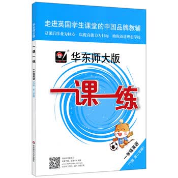 2022春适用一课一练·一年级英语N牛津版(第二学期）