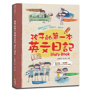 台版 孩子的本英文日记第aryBook图文日记单子子互问互答实用英文日记子教养