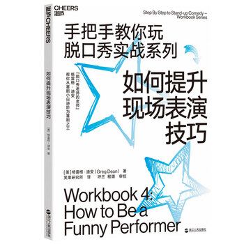 如何提升现场表演技巧