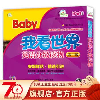 “我看世界”英语分级读物 第三级 Bobbie Kalman 爱拼