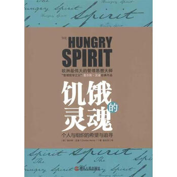 饥饿的灵魂