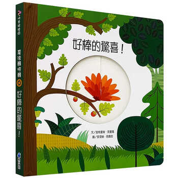 预售 加布里埃．克里玛 好棒的惊喜！ 维京
