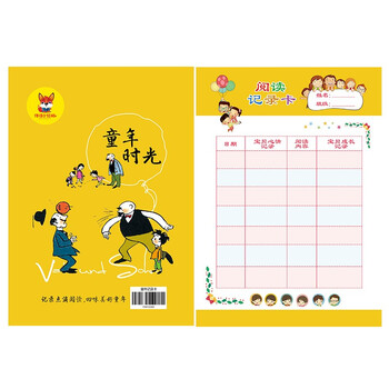 父与子全集宝宝日常阅读记录卡点滴记录回味美好童年（套装共1册）