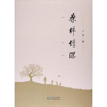 桑梓情深