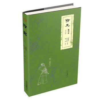 伶史（外四种）