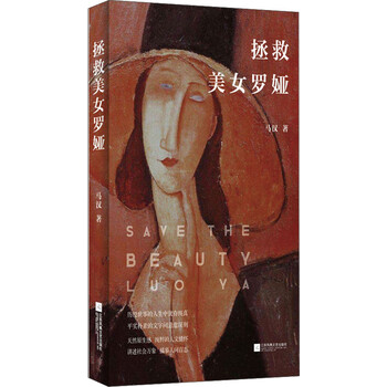 拯救美女罗娅
