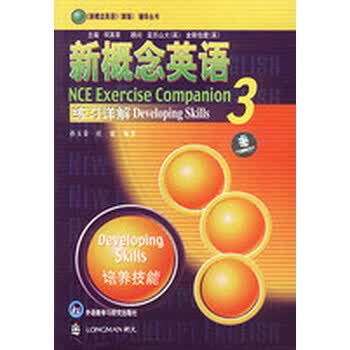 新概念英语练习详解3 - 孙玉荣 杜建