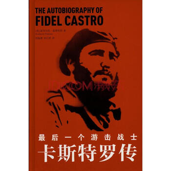 最后一个游击战士：卡斯特罗传