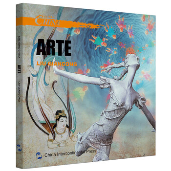 {正版新书}中国文化:艺术:Arte9787508537382