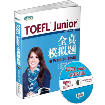 {正版新书}TOEFL Junior 全真模拟题9787802566583