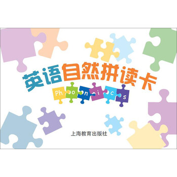 正版 新书--英语自然拼读卡：适合5-12岁孩子9787544476799