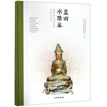 蓝田水陆庵