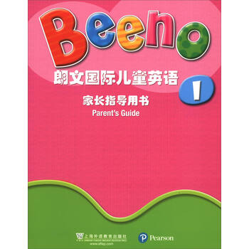 朗文国际儿童英语 家长指导用书1