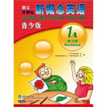 新概念英语青少版练习册(1A) - 亚历山大