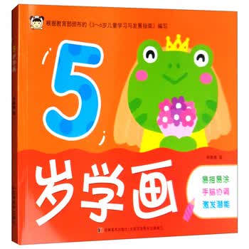 5岁学画（2017）