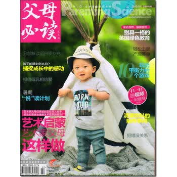 父母必读（2015年7月号）