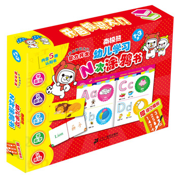 南极熊幼儿学习N次涂鸦书（1-3岁 套装共5册）