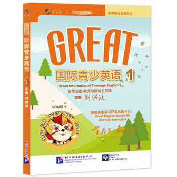 GREAT国际青少年19787561949818