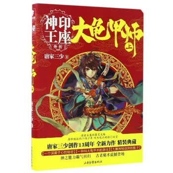 大龟甲师(上)