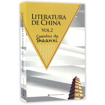 中国文学(陕西卷下)(西班牙文版)
