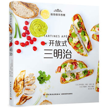 极简慢享西餐：开放式三明治