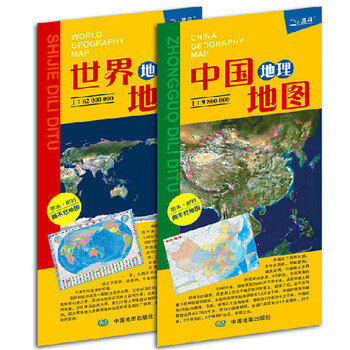 2021中国地理地图2021世界地理地图 便携版撕不烂套装 2册组合4开 中小学生课桌