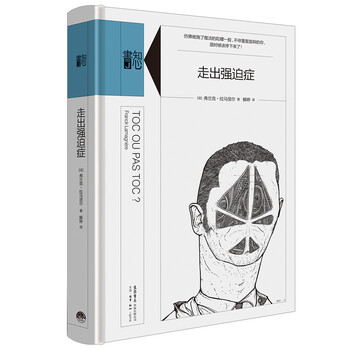 知心书·第三辑:走出强迫症9787807682028
