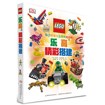 乐高精彩搭建（高清晰图片，上百个搭建的案例，为乐高迷们提供了丰富的选择!）