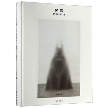 昱寒(1984-2018)(精)