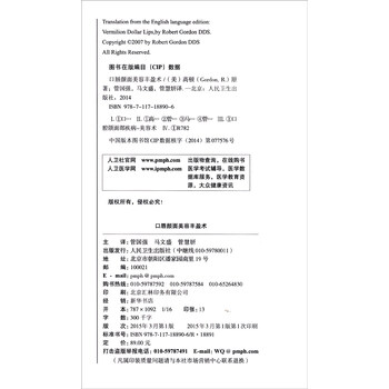 [正版图书]口唇颜面美容丰盈术