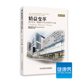 《精益变革》 
