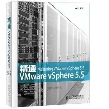 精通VMware vSphere 5.59787115385239
