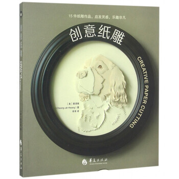 创意纸雕