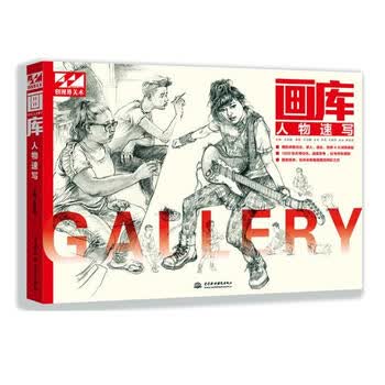 画库 书籍 绘画 美术考试