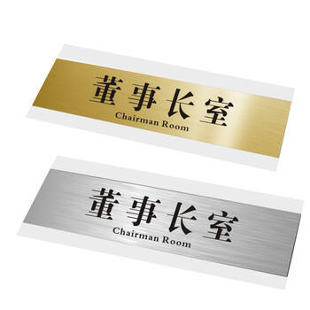 亚克力科室牌学校公司门牌 办公室门牌 标识牌定制做标牌 告示牌